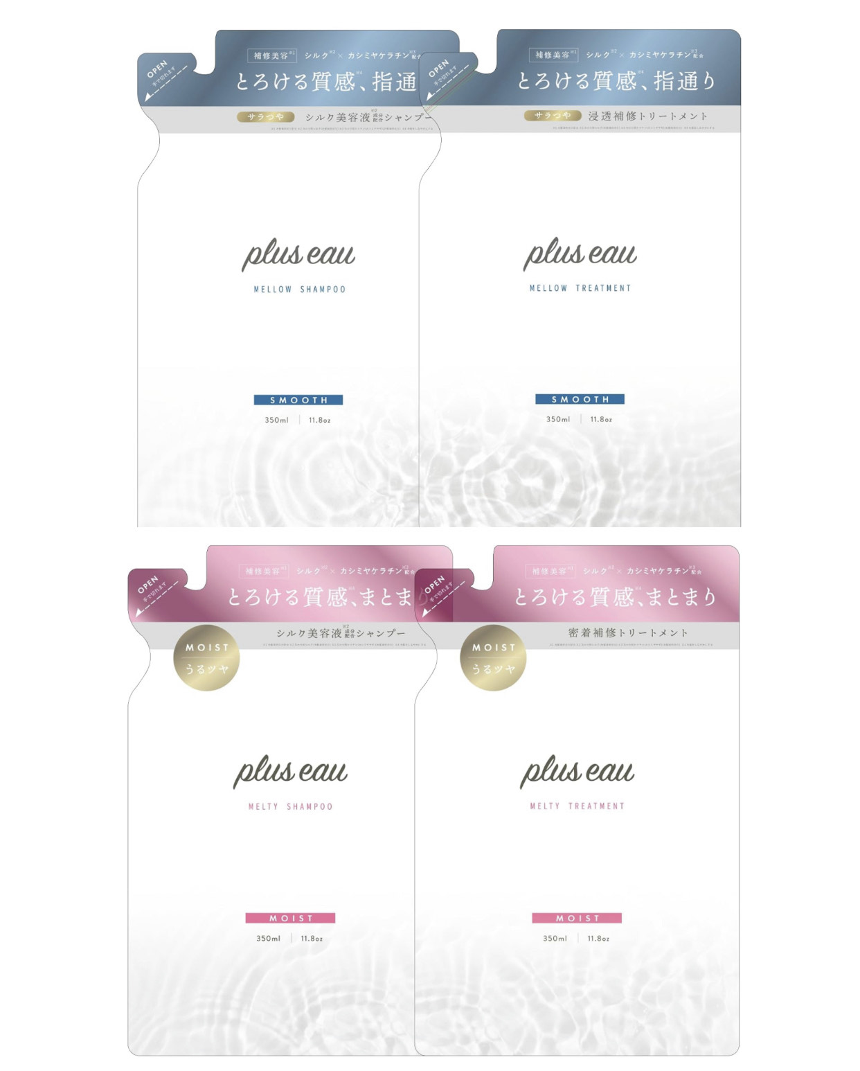 plus eau プリュスオー シャンプー＆トリートメント メルティ セット（350ml＋350ml）×1個 レディースヘアシャンプー - 最安値・価格比較 - Yahoo!ショッピング ...