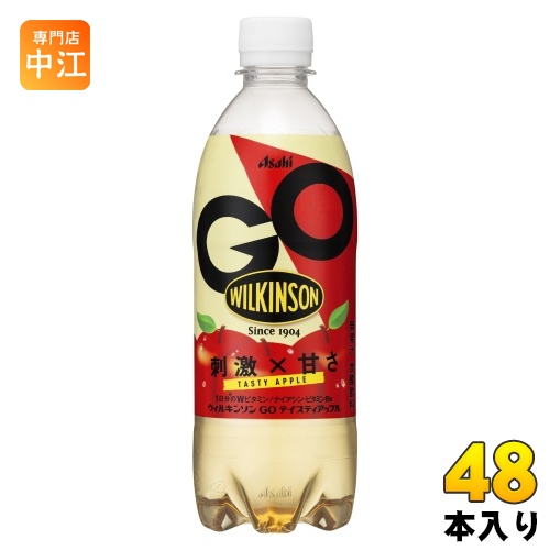 ウィルキンソン GO テイスティアップル 490ml × 48本 ペットボトル 炭酸飲料 - 最安値・価格比較 - Yahoo!ショッピング｜口コミ・評判からも探せる