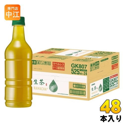 キリン キリン 生茶 525ml × 48本 ラベルレス ペットボトル 生茶 お茶（ソフトドリンク） - 口コミ・レビュー - Yahoo!ショッピング