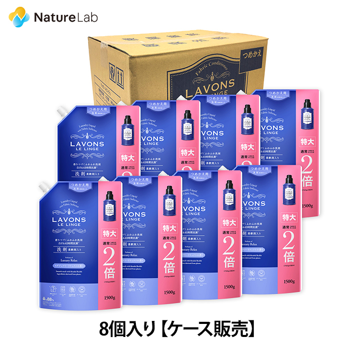 LAVONS ラボン 柔軟剤入り洗剤 [つめかえ用] ラグジュアリーリラックスの香り 1500g × 8個 液体洗剤 - 最安値・価格比較 - Yahoo!ショッピング