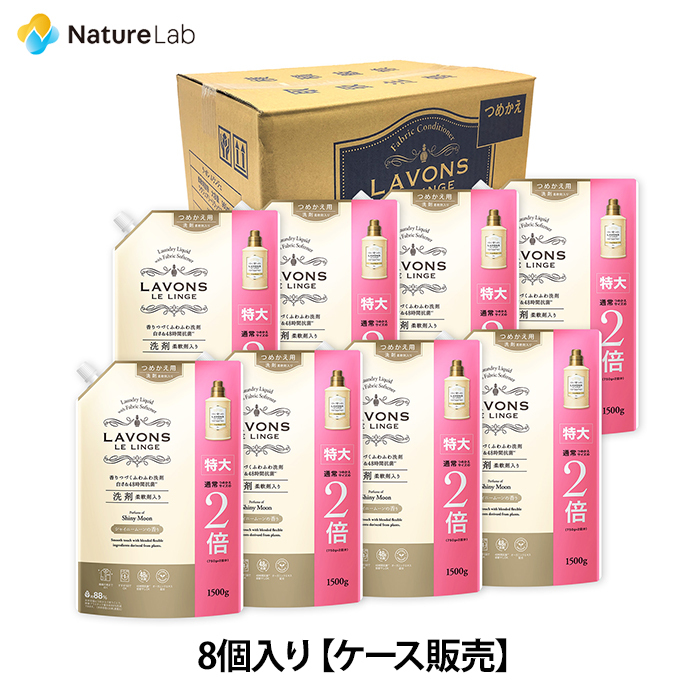 LAVONS ラボン 柔軟剤入り洗剤 [つめかえ用] シャイニームーンの香り 1500g × 8個 液体洗剤 - 最安値・価格比較 - Yahoo!ショッピング