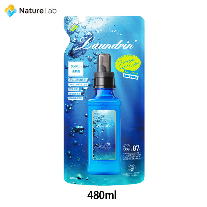 Laundrin' ランドリン フレッシュモヒート 2025 柔軟剤 詰替用 480ml × 1個 柔軟剤 - 最安値・価格比較 - Yahoo!ショッピング｜口コミ・評判からも探せる