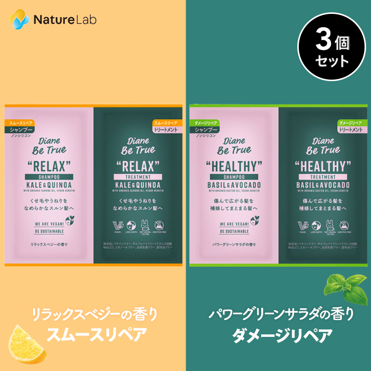 Diane Be True ダイアン ビートゥルー スムースリペア シャンプー＆トリートメント トライアル（10ml＋10ml）×3個 ヘアシャンプー - 最安値・価格比較 - Yahoo ...