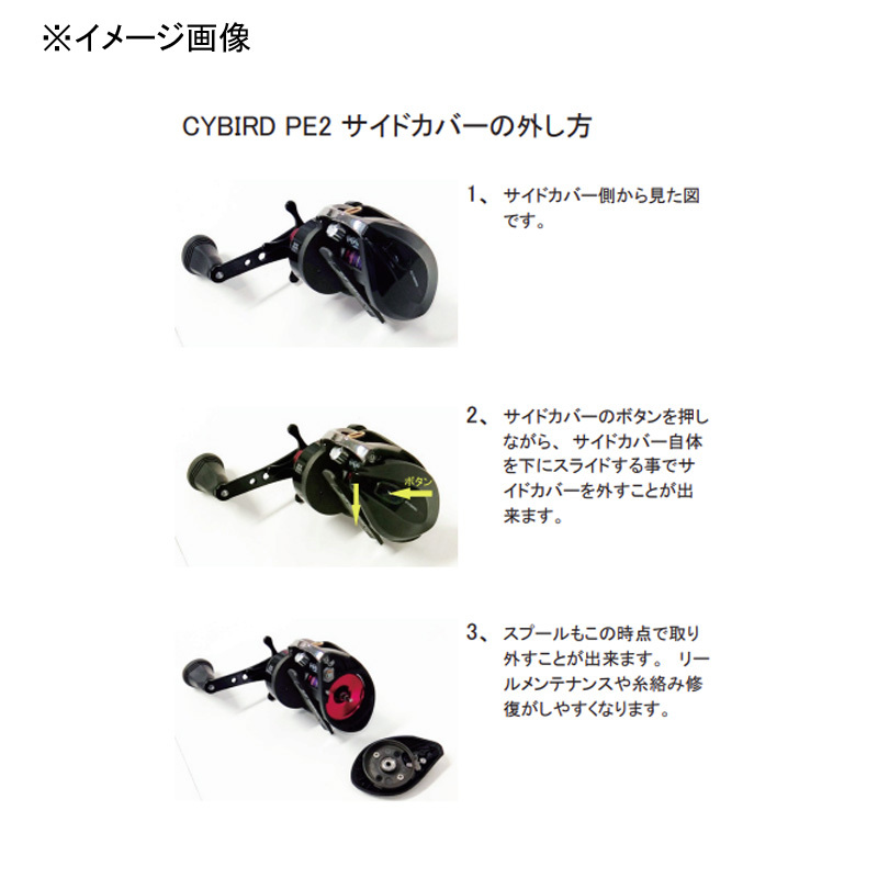 アルファタックル CYBIRD PE2 PH 釣り ベイトリール - 最安値・価格比較 - Yahoo!ショッピング