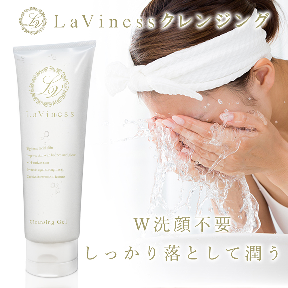 LaViness クレンジング メイク落とし ジェル 毛穴 敏感肌 クレンジング - 最安値・価格比較 - Yahoo!ショッピング