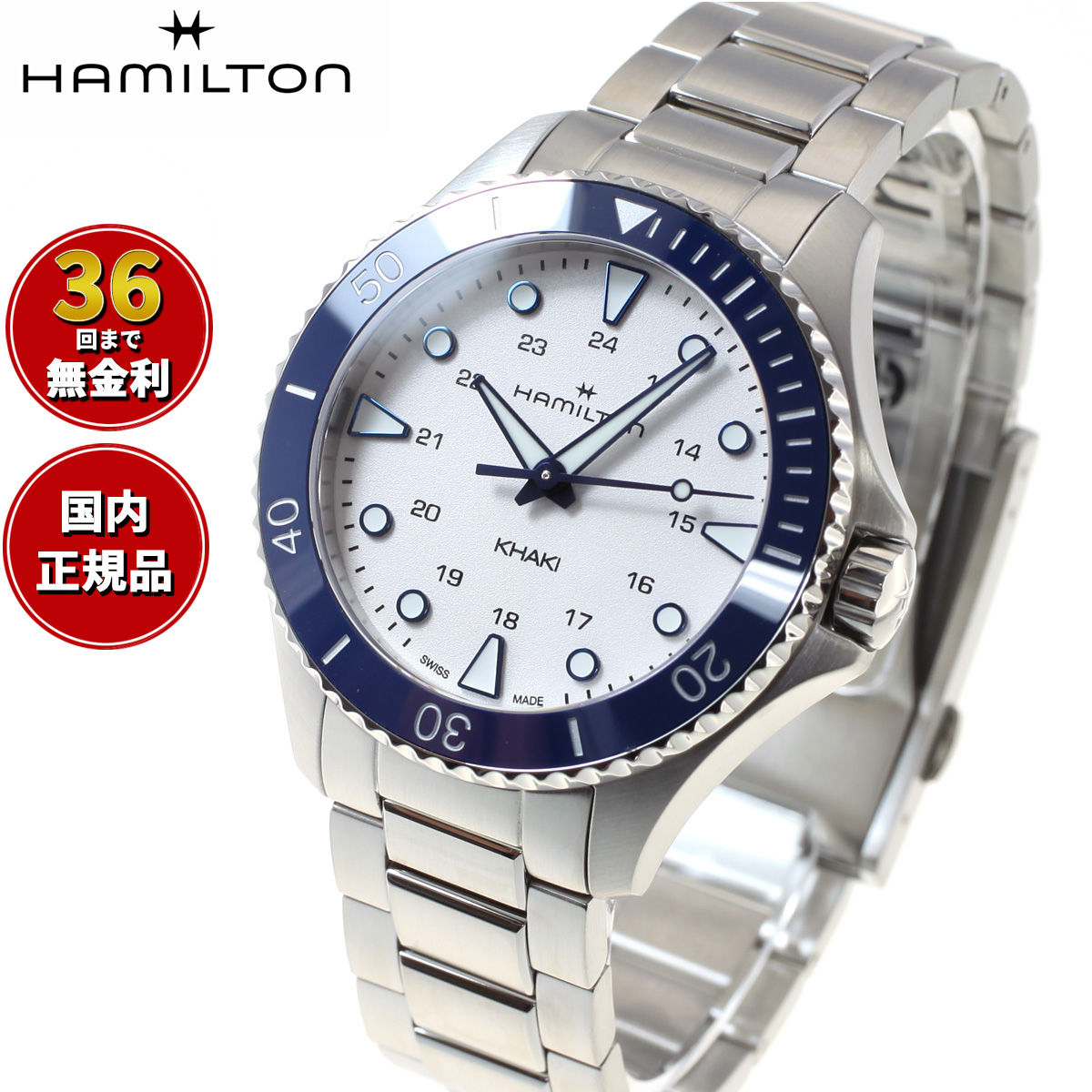 HAMILTON HAMILTON KHAKI NAVY SCUBA QUARTZ H82231150 （シルバー/ステンレスバンド ...