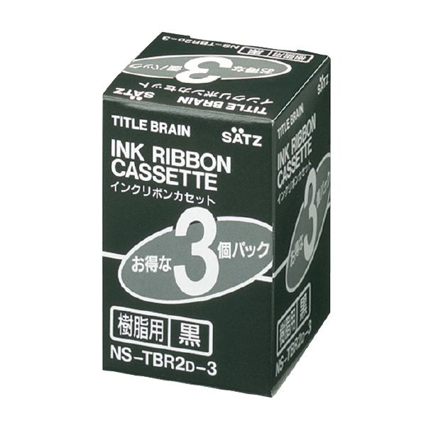 キヤノン リボンICカセット（黒） 100m （5本入り） MK-RS100B 3604B001 インクリボン - 最安値・価格比較 ...