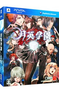 【PSVita】アークシステムワークス 月英学園 -kou- [Limited Box] PS Vita用ソフト（パッケージ版） - 最安値・価格比較 - Yahoo!ショッピング｜口コミ ...