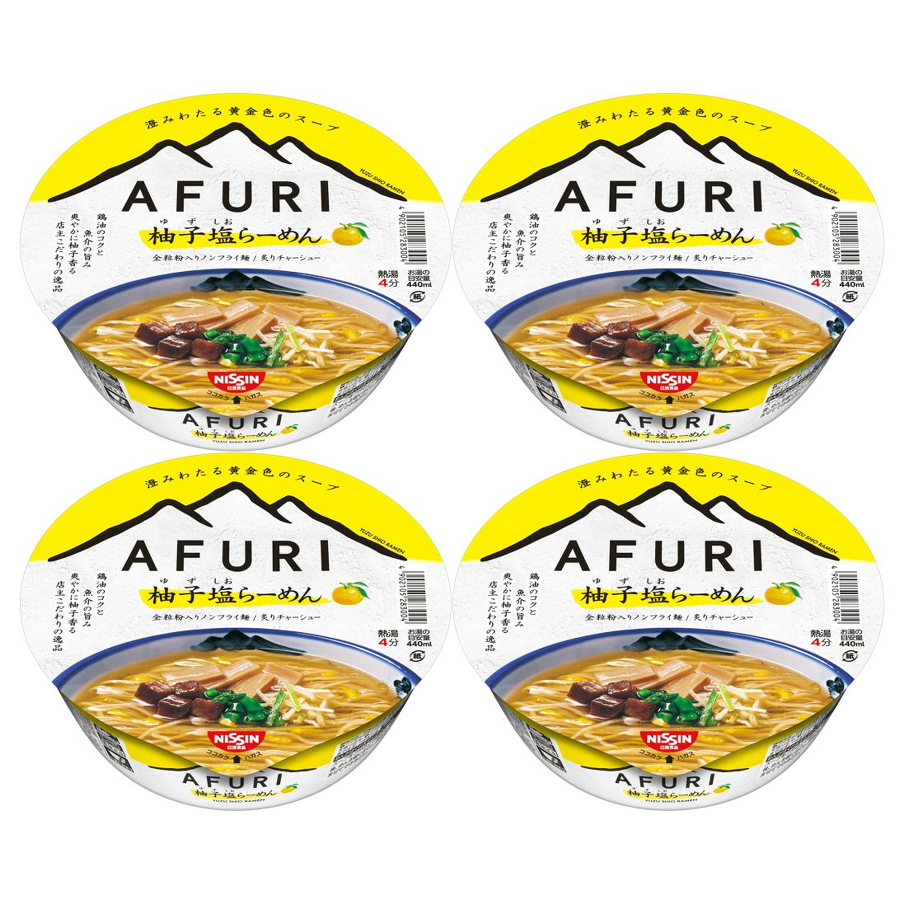 日清食品 AFURI 柚子塩らーめん 92g × 4個 有名店シリーズ カップラーメン - 最安値・価格比較 - Yahoo!ショッピング｜口コミ・評判からも探せる
