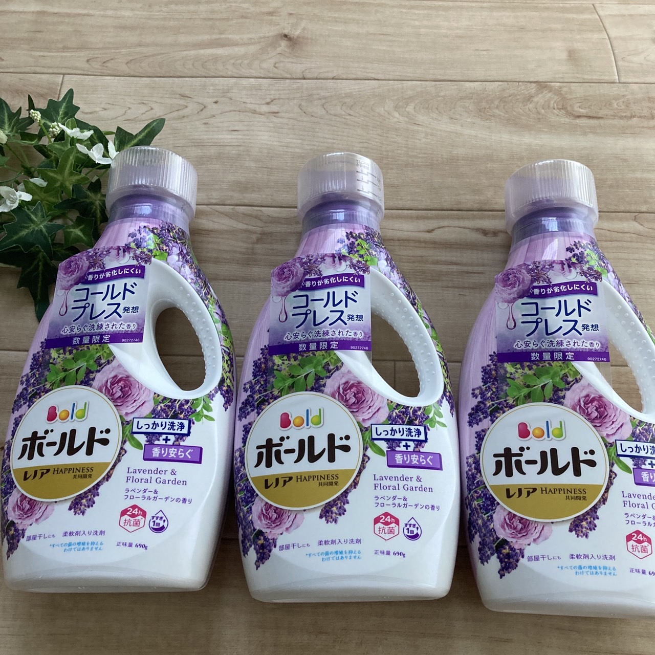 P&G ボールド ラベンダー＆フローラルガーデンの香り 690g × 3個 ボールド 液体洗剤 - 最安値・価格比較 - Yahoo!ショッピング｜口コミ・評判からも探せる