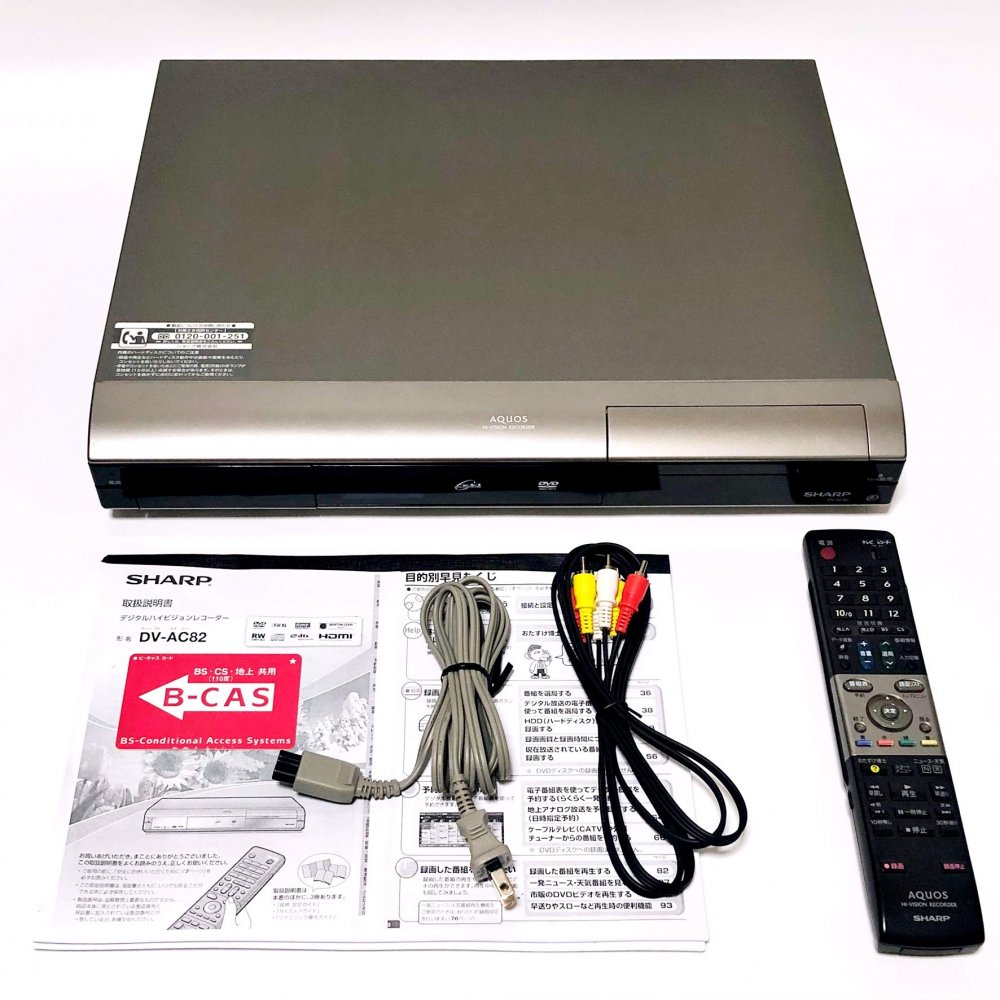 シャープ AQUOSハイビジョンレコーダー DV-AC82 ブルーレイ、DVDレコーダー本体 - 最安値・価格比較 - Yahoo!ショッピング｜口コミ・評判からも探せる