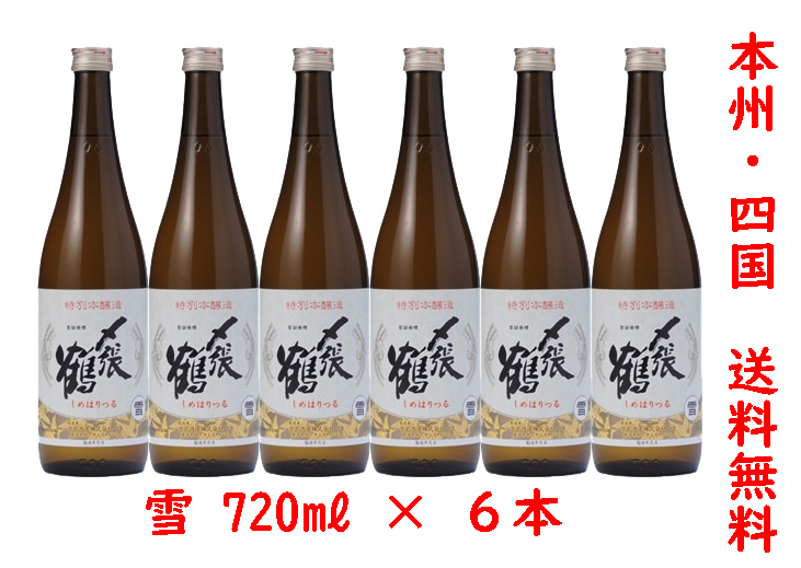 〆張鶴 〆張鶴 しぼりたて生原酒 720ml 6本 普通酒 - 最安値・価格比較 - Yahoo!ショッピング
