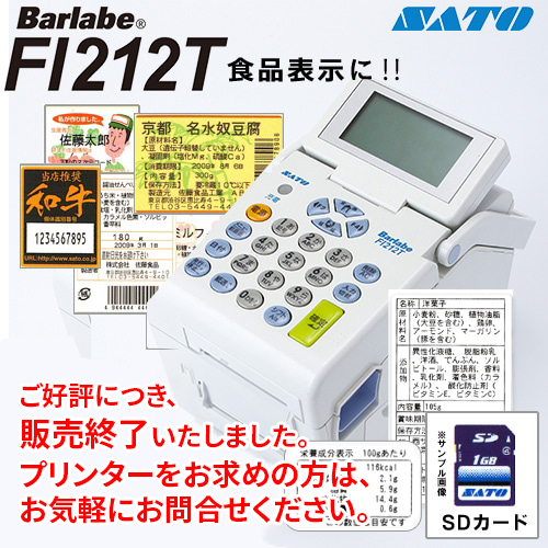 サトー バーラベ FI212T（USBモデル、SDカード付き） WWF212021 ラベルプリンター、ラベルライター - 最安値・価格比較 - Yahoo!ショッピング｜口コミ・評判からも探せる