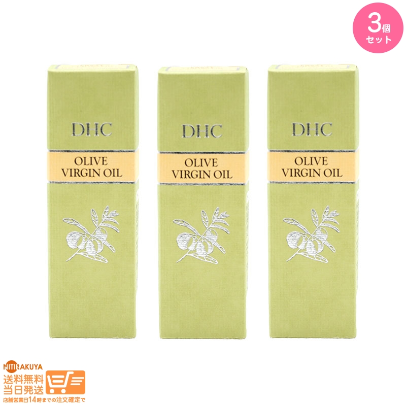 DHC DHC オリーブバージンオイル 30ml×3個 DHC OLIVE VIRGIN OIL スキンケアオイル - 最安値・価格比較 - Yahoo!ショッピング