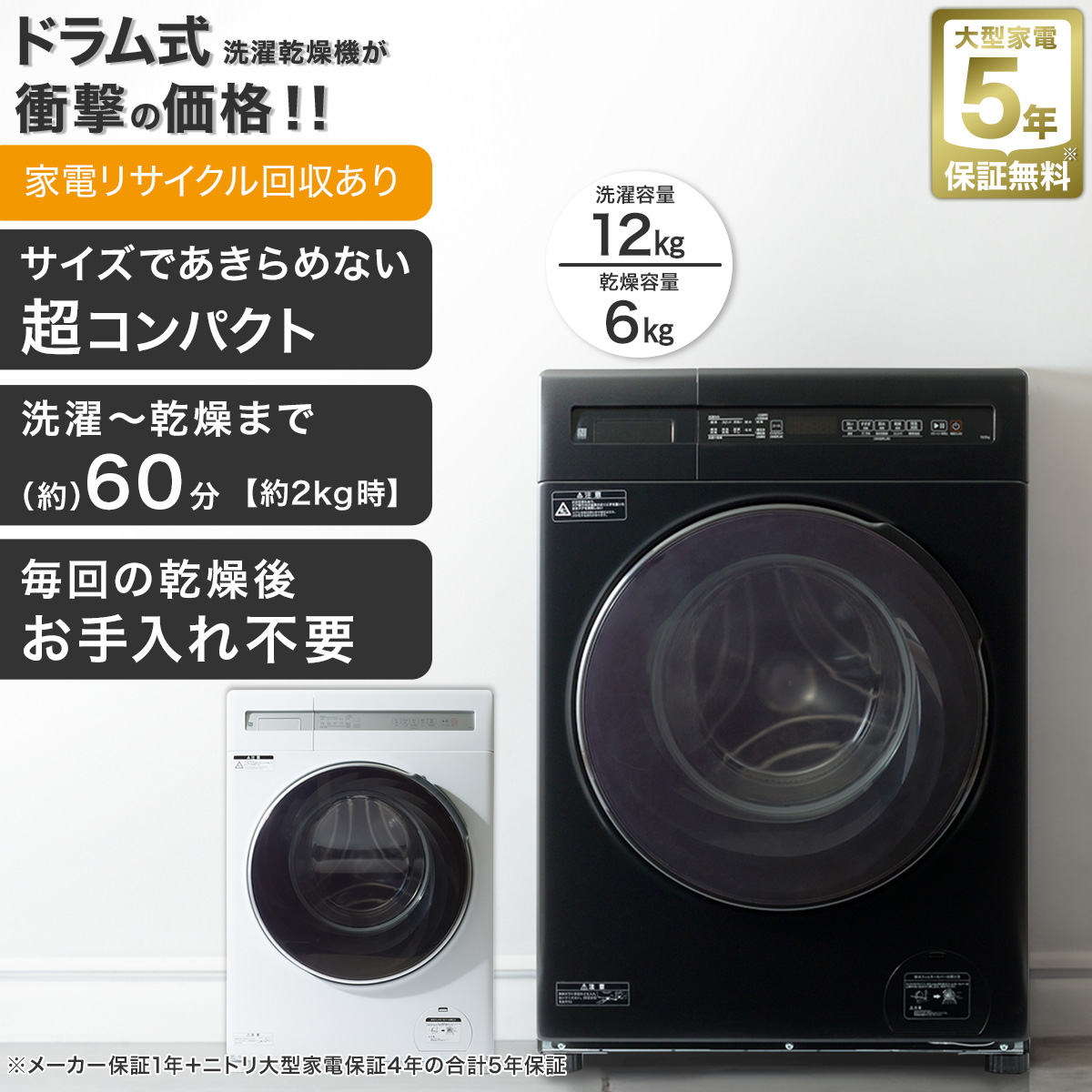 ニトリ 12kgドラム式洗濯乾燥機 左開き ND120KL1 洗濯機本体 - 最安値・価格比較 - Yahoo!ショッピング