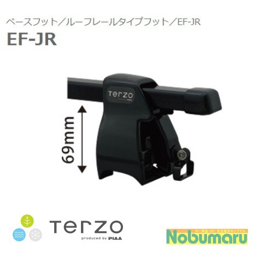 PIAA TERZO ベースフット ルーフレールタイプフット EF-JR TERZO 自動車用ベースキャリア、フット、バー - 最安値・価格比較 - Yahoo!ショッピング