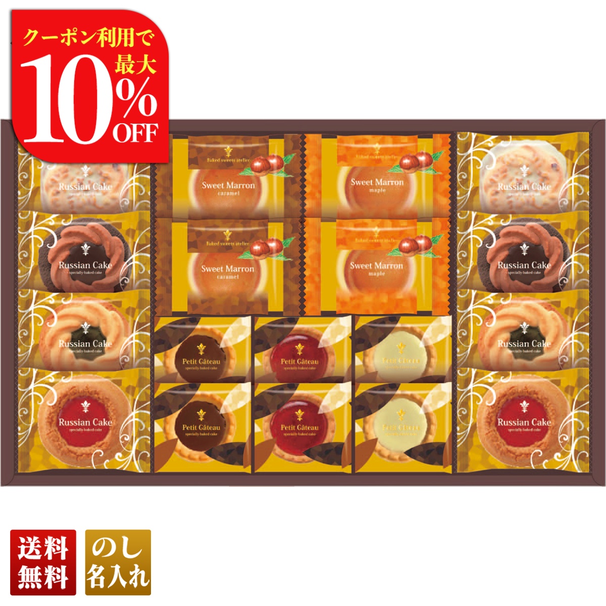 DOSHISHA ドウシシャ 東京渋谷プレゼーラ ガトーブティック PGBT-40 お菓子アソート、詰め合わせ - 最安値・価格比較 - Yahoo!ショッピング｜口コミ・評判からも探せる