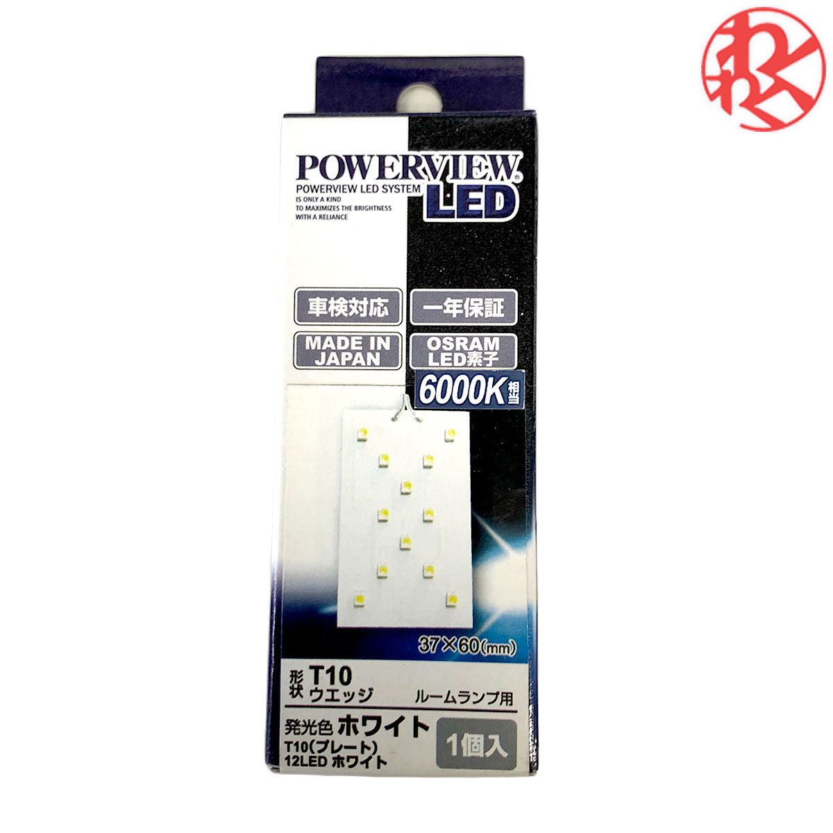 POWERVIEW LED ルームランプ T10（プレート） 12LED PV06020 LED - 最安値・価格比較 - Yahoo!ショッピング｜口コミ・評判からも探せる
