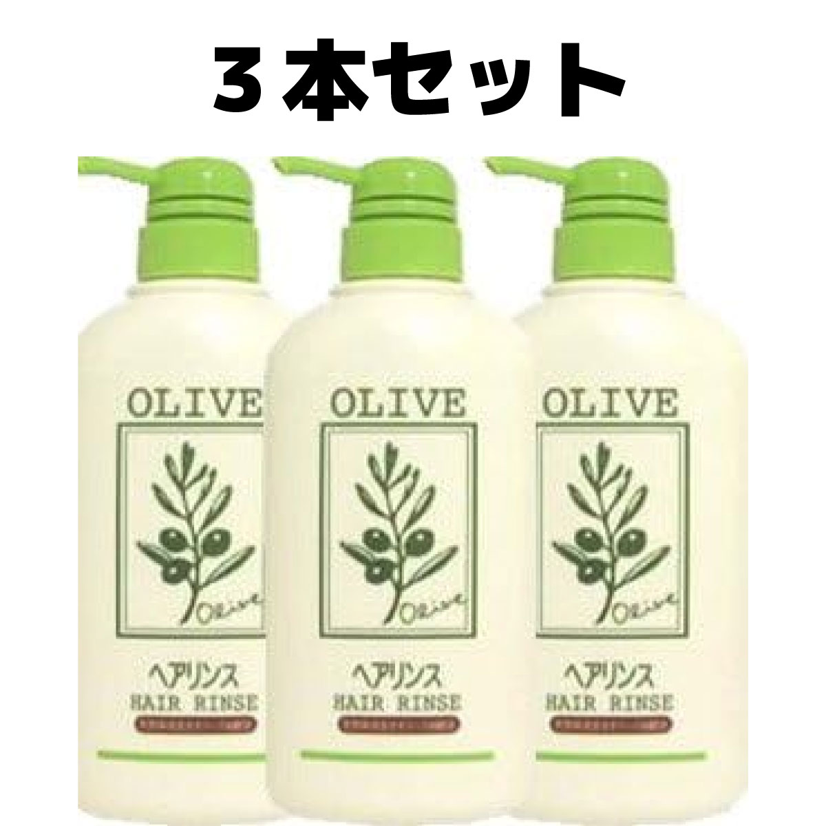 日本オリーブ 日本オリーブ ナチュラルマインド リンス 500ml ×3 コンディショナー、リンス - 最安値・価格比較 - Yahoo!ショッピング｜口コミ・評判からも探せる