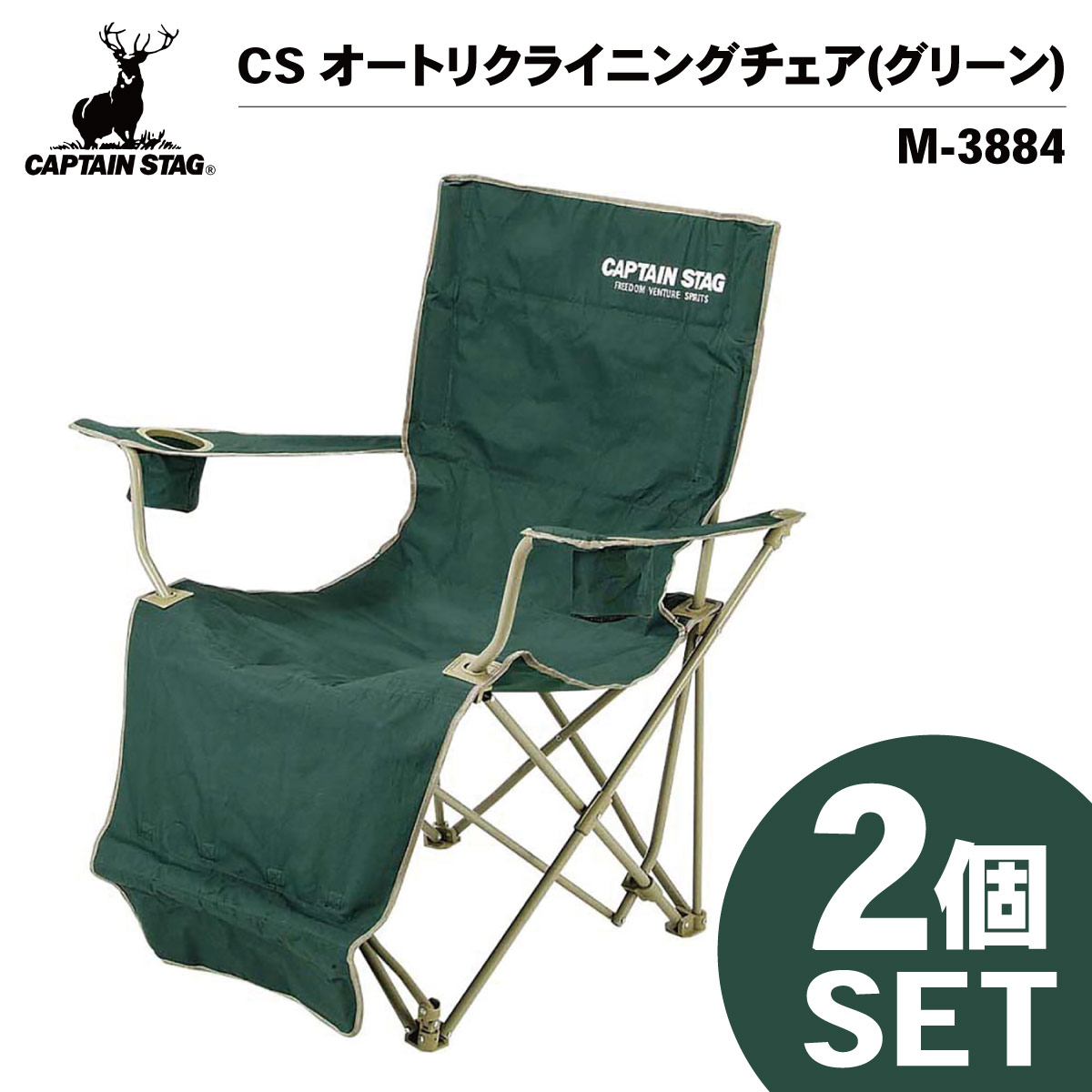 CAPTAIN STAG CS オートリクライニングチェア M-3884（グリーン） 複数セット アウトドアチェア - 最安値・価格比較 - Yahoo!ショッピング｜口コミ・評判からも探せる