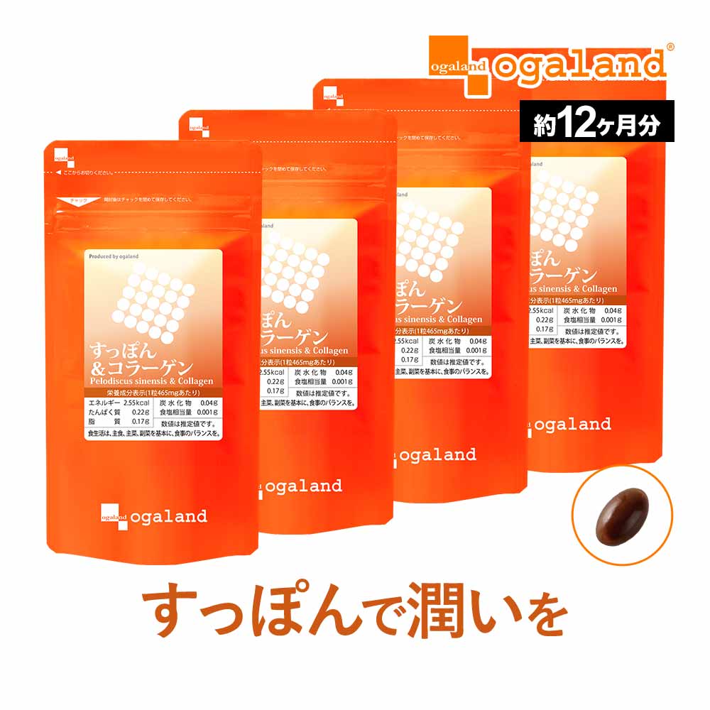 ogaland オーガランド すっぽん＆コラーゲン 1ヶ月分 60カプセル入×12セット コラーゲン - 最安値・価格比較 - Yahoo!ショッピング｜口コミ・評判からも探せる