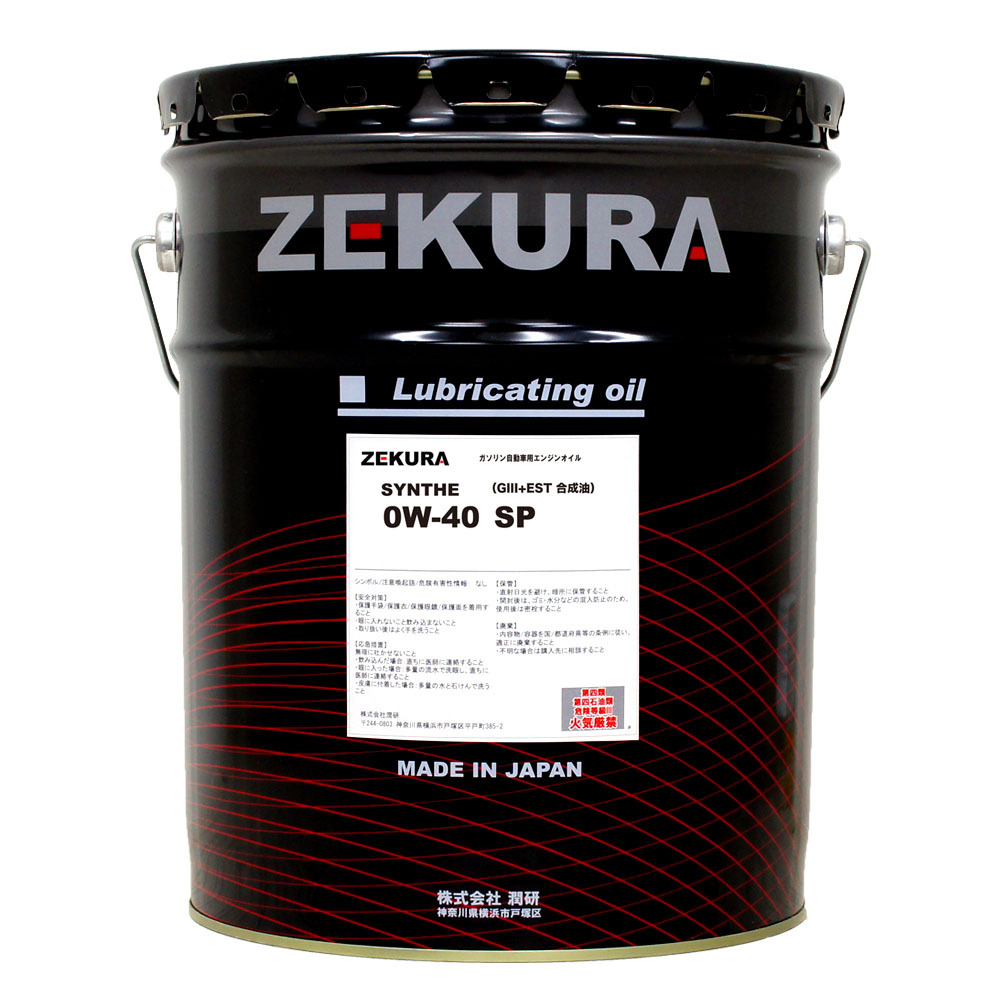 ZEKURA SYN 0W-40 SP 20L エンジンオイル - 最安値・価格比較 - Yahoo!ショッピング｜口コミ・評判からも探せる