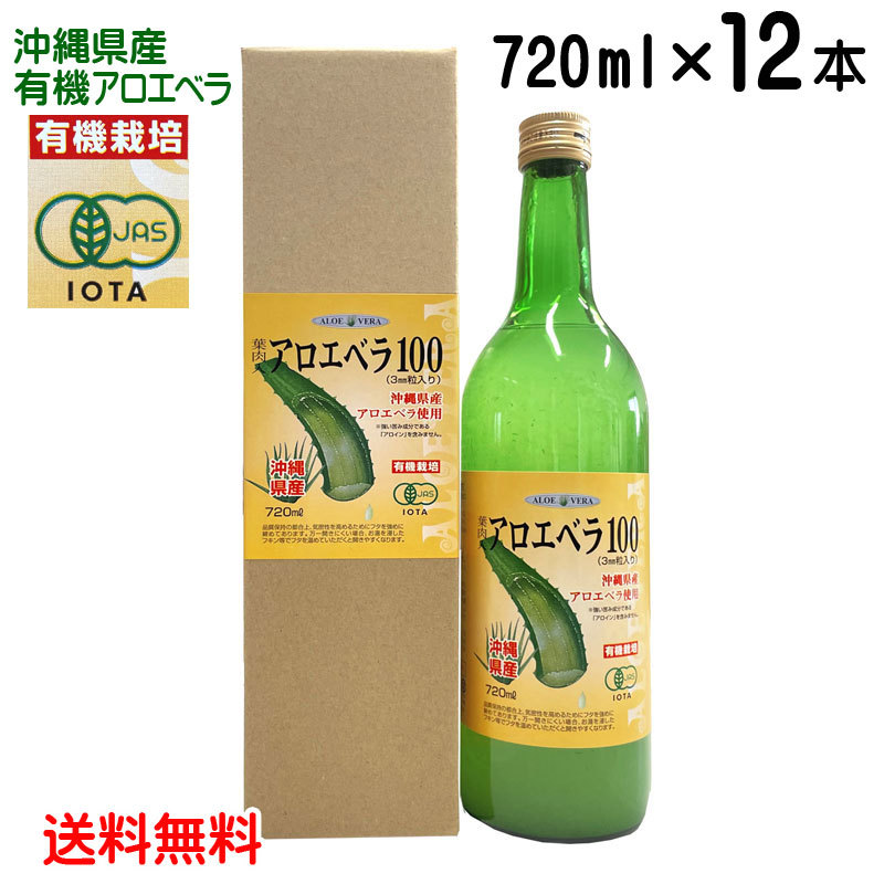 沖縄美健販売 アロエベラ100 720ml×12本 栄養ドリンク、美容健康飲料 - 最安値・価格比較 - Yahoo!ショッピング