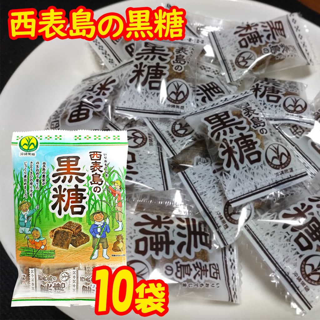 オキコ オキコ 西表島の黒糖 110g×10袋 黒糖、黒砂糖 - 最安値・価格比較 - Yahoo!ショッピング｜口コミ・評判からも探せる
