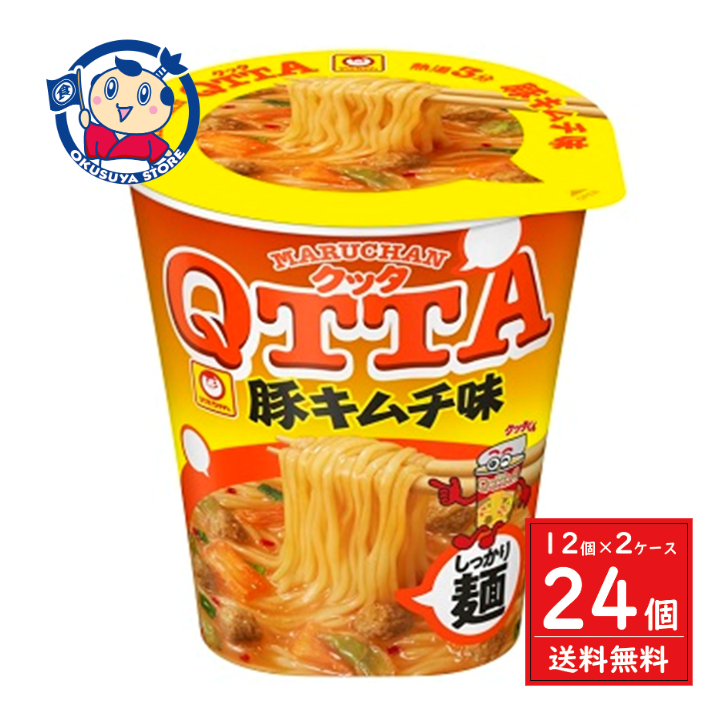 東洋水産 MARUCHAN QTTA 豚キムチ味 76g × 24個 MARUCHAN QTTA カップラーメン - 最安値・価格比較 - Yahoo!ショッピング｜口コミ・評判からも探せる