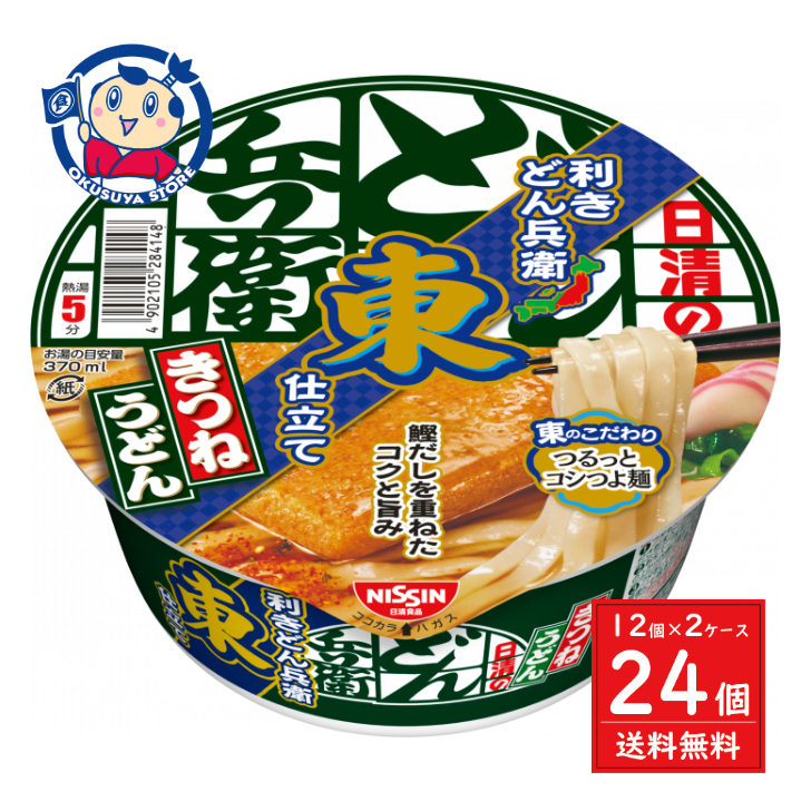 東洋水産 日清の利きどん兵衛 きつねうどん 東 96g×24個 マルちゃん インスタント、カップうどん - 最安値・価格比較 - Yahoo!ショッピング｜口コミ・評判からも探せる