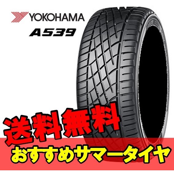 ヨコハマタイヤ A539 175/60R14 79H タイヤ×2本セット 自動車 ラジアルタイヤ、夏タイヤ - 最安値・価格比較 ...
