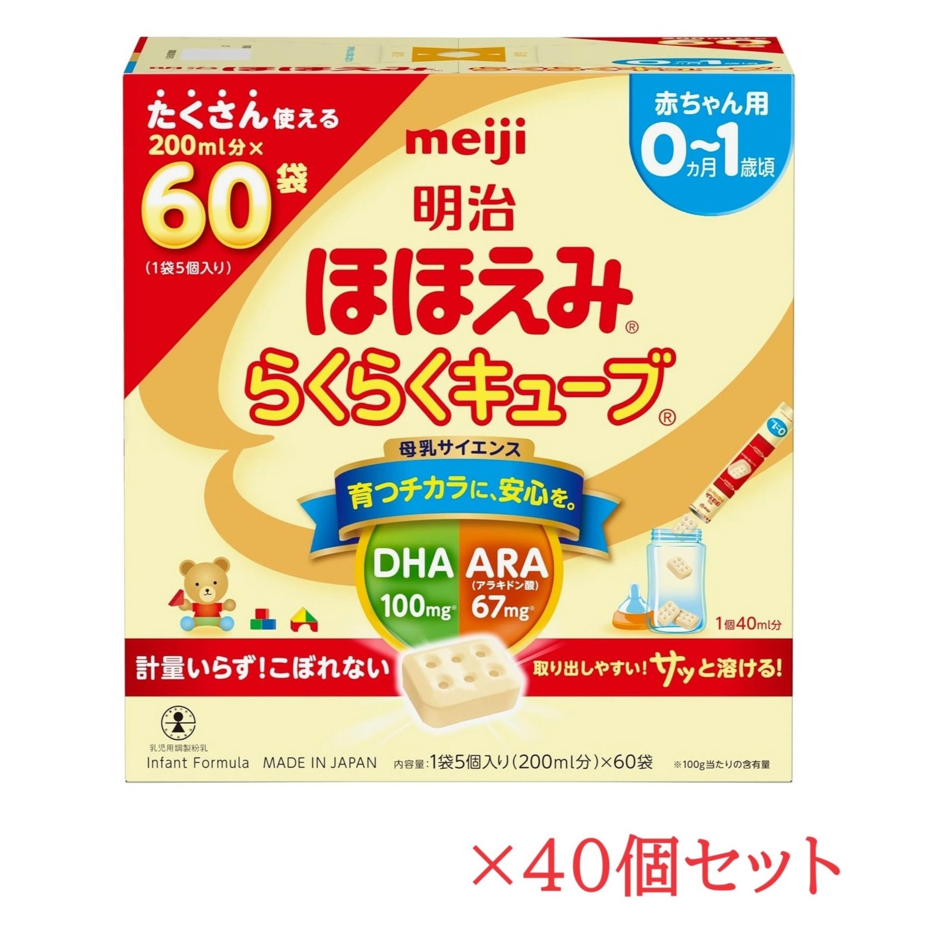 明治 ほほえみ らくらくキューブ 特大箱 27g×60袋（1620g）40箱セット ほほえみ 粉ミルク（ベビー用） - 最安値・価格比較 - Yahoo!ショッピング｜口コミ・評判からも探せる