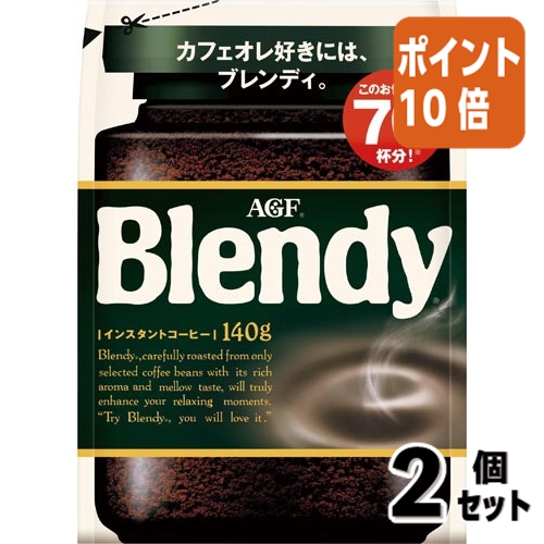 AGF ブレンディ 袋 140g×2 Blendy インスタントコーヒー - 最安値・価格比較 - Yahoo!ショッピング｜口コミ・評判からも探せる