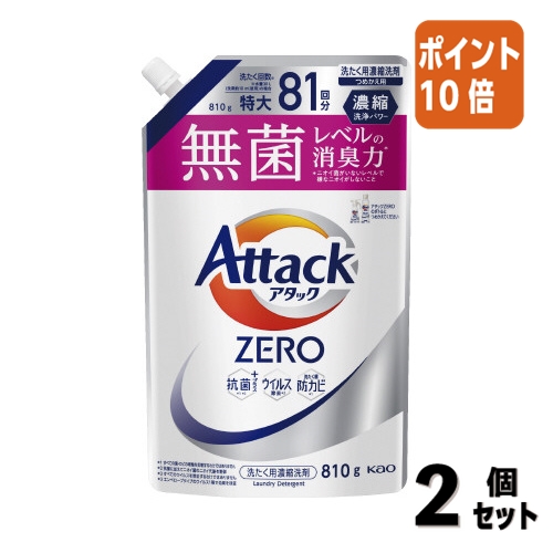 Kao アタックZERO [つめかえ用] リーフィブリーズの香り 810g × 2個 アタック 液体洗剤 - 最安値・価格比較 - Yahoo!ショッピング