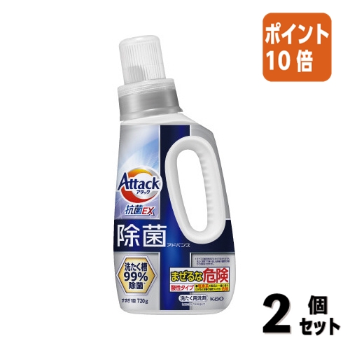 Kao アタック除菌アドバンス リッチハーブの香り 720g × 2個 アタック 液体洗剤 - 最安値・価格比較 - Yahoo!ショッピング｜口コミ・評判からも探せる