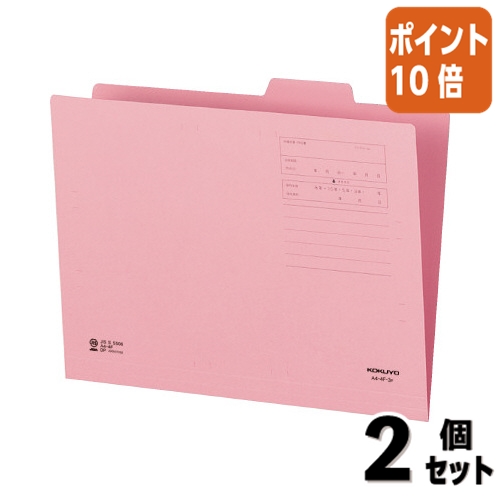 KOKUYO コクヨ 1/4カットフォルダー カラー 第3見出し A4（ピンク）A4-4F-3P×2枚 個別フォルダー - 最安値・価格比較 - Yahoo!ショッピング｜口コミ・評判からも探せる