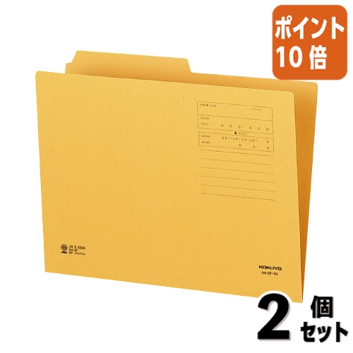 KOKUYO コクヨ 1/2カットフォルダー 第1見出し A4（クラフト）A4-2F-1N 個別フォルダー - 最安値・価格比較 - Yahoo!ショッピング