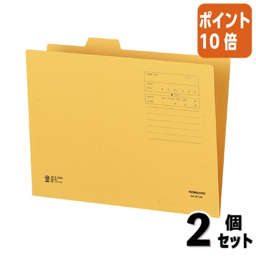 KOKUYO コクヨ 1/5カットフォルダー 第2見出し A4（クラフト）A4-5F-2N×2枚 個別フォルダー - 最安値・価格比較 - Yahoo!ショッピング｜口コミ・評判からも探せる
