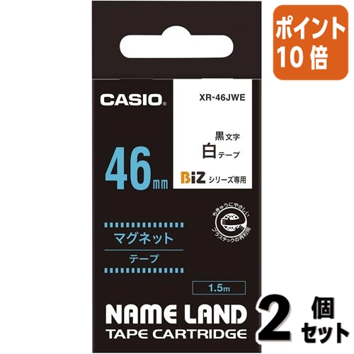 CASIO ネームランド マグネットテープ XR-46JWE 46mm（白・黒文字）×2個 ラベルライター ネームランド ラベルプリンター、ラベルライター - 最安値・価格比較 - Yahoo ...