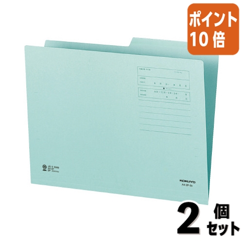 KOKUYO コクヨ 1/2カットフォルダー カラー 第2見出し A4（青）A4-2F-2B×2枚 個別フォルダー - 最安値・価格比較 - Yahoo!ショッピング｜口コミ・評判からも探せる
