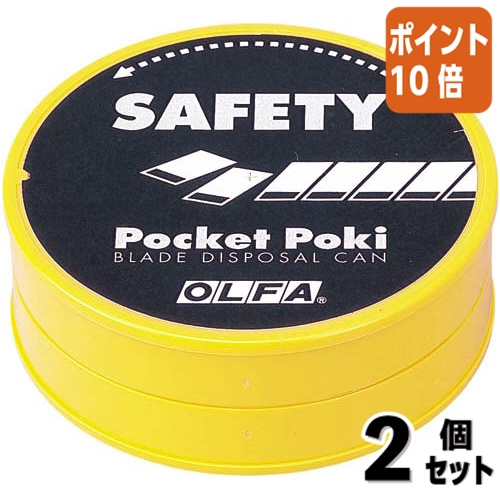 OLFA オルファ ポケットポキ 187B×2セット 替刃、裁断関連用品 - 最安値・価格比較 - Yahoo!ショッピング