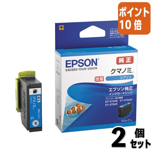 エプソン エプソン インクカートリッジ クマノミ KUI-C-L（シアン 増量）×2個 インクジェットプリンター用インクカートリッジ - 最安値・価格比較 - Yahoo!ショッピング｜口コミ ...
