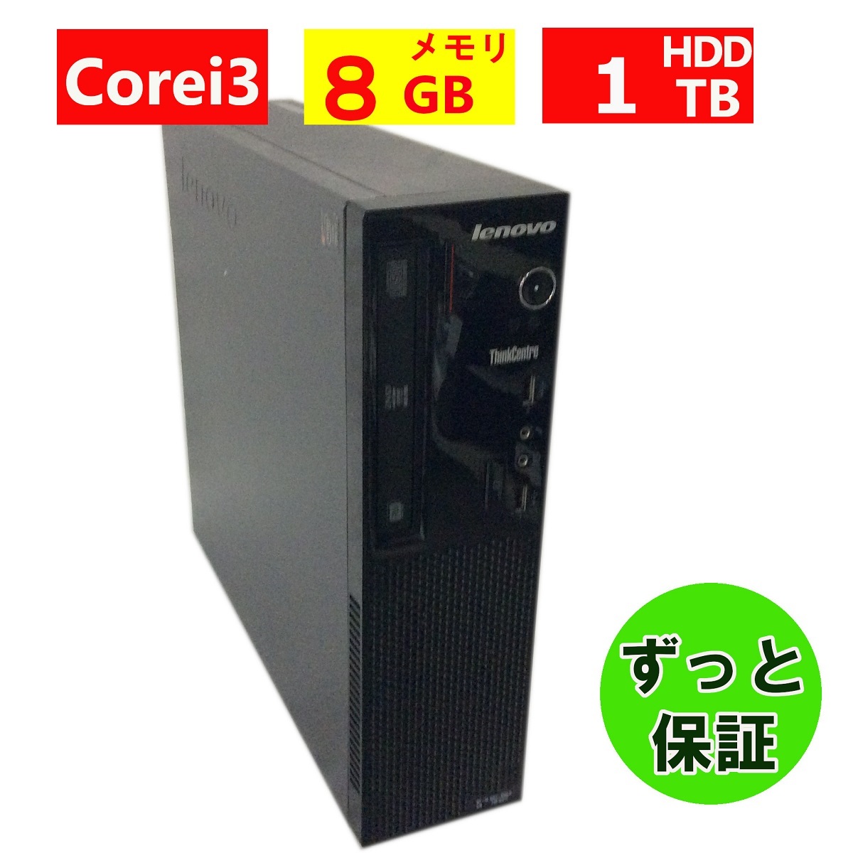 レノボ ThinkCentre E73 Small 10AU0066JP Windowsデスクトップ - 最安値・価格比較 - Yahoo ...