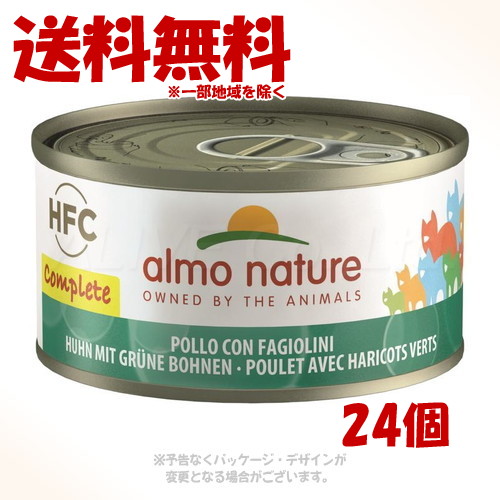 アルモネイチャー クラシック コンプリート チキンとグリーンビーンズ 70g×24個 猫缶、ウエットフード - 最安値・価格比較 - Yahoo!ショッピング｜口コミ・評判からも探せる