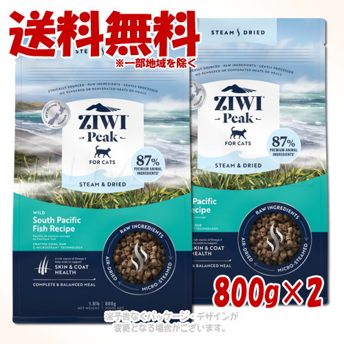 ZIWI ジウィピーク スチーム＆ドライ キャット ワイルド サウス・パシフィック・フィッシュ レシピ 800g×2個 猫用ドライフード - 最安値・価格比較 - Yahoo!ショッピング ...
