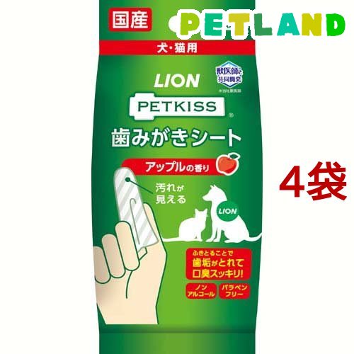 LION（ペット） PETKISS 歯みがきシート アップルの香り 30枚×4袋 PETKISS ペット用デンタルケア用品 - 最安値・価格比較 - Yahoo!ショッピング