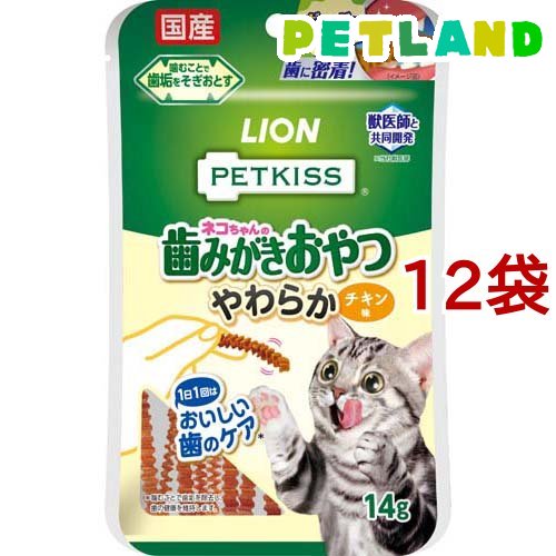LION（ペット） PETKISS ペットキッス ネコちゃんの歯みがきおやつ やわらか チキン味 14g×12個 PETKISS 猫用おやつ - 最安値・価格比較 - Yahoo!ショッピング