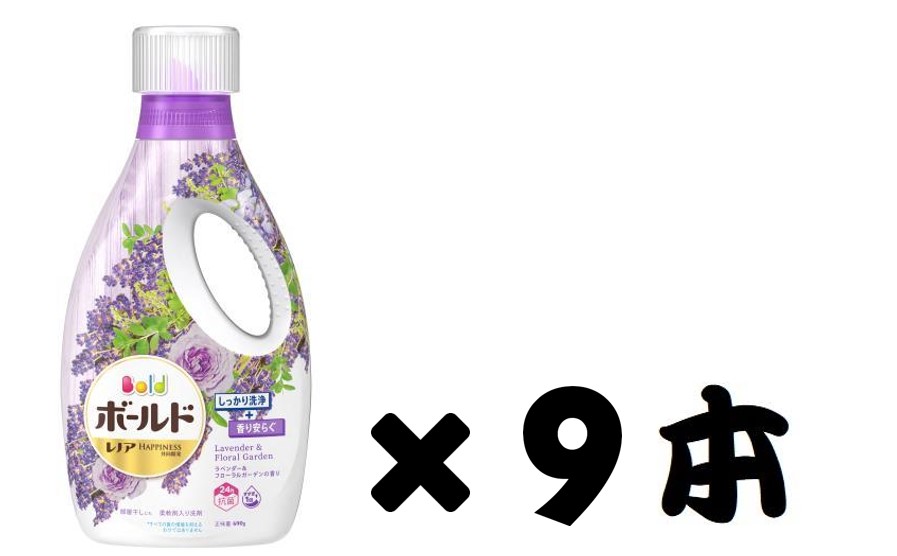 P&G ボールド ラベンダー＆フローラルガーデンの香り 690g × 9個 ボールド 液体洗剤 - 最安値・価格比較 - Yahoo!ショッピング｜口コミ・評判からも探せる