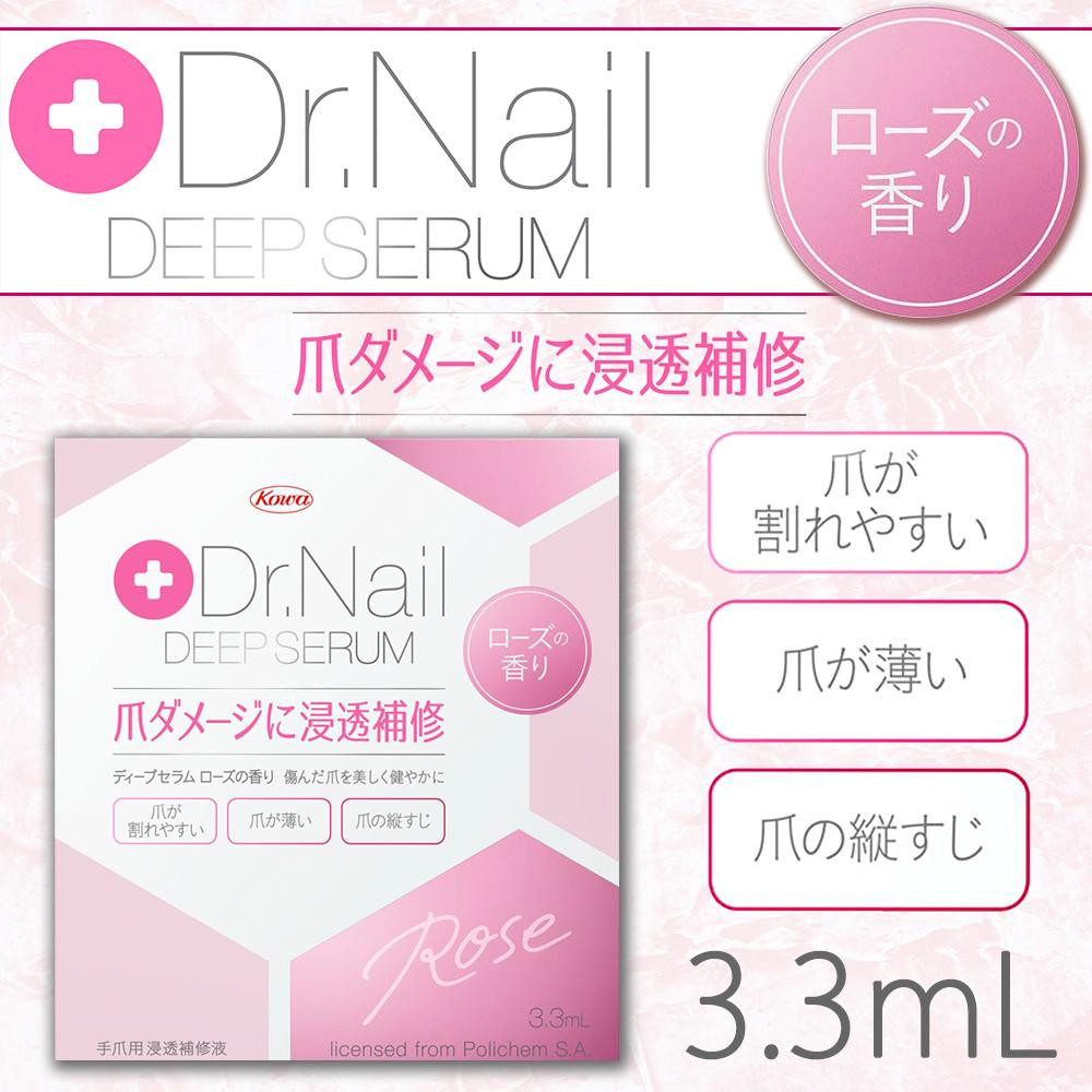 Dr.Nail ディープセラム for FOOT 3.3mL ネイルトリートメント、ローション - 最安値・価格比較 - Yahoo!ショッピング｜口コミ・評判からも探せる
