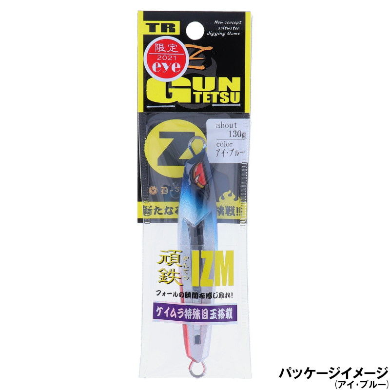 TSURUGIYA 頑鉄 Z 130g アイ・ブルー メタルジグ - 最安値・価格比較 - Yahoo!ショッピング｜口コミ・評判からも探せる